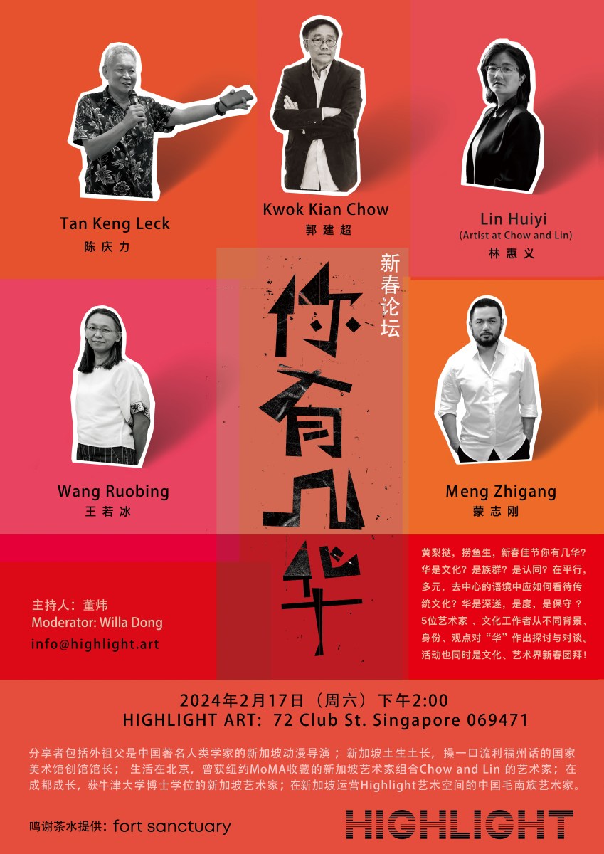 HIGHLIGHT ART LIMITED EDITION VIP CARD – Highlight Art